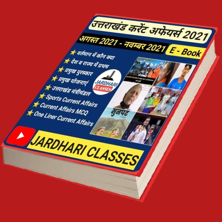 Product - Jardhari Classes