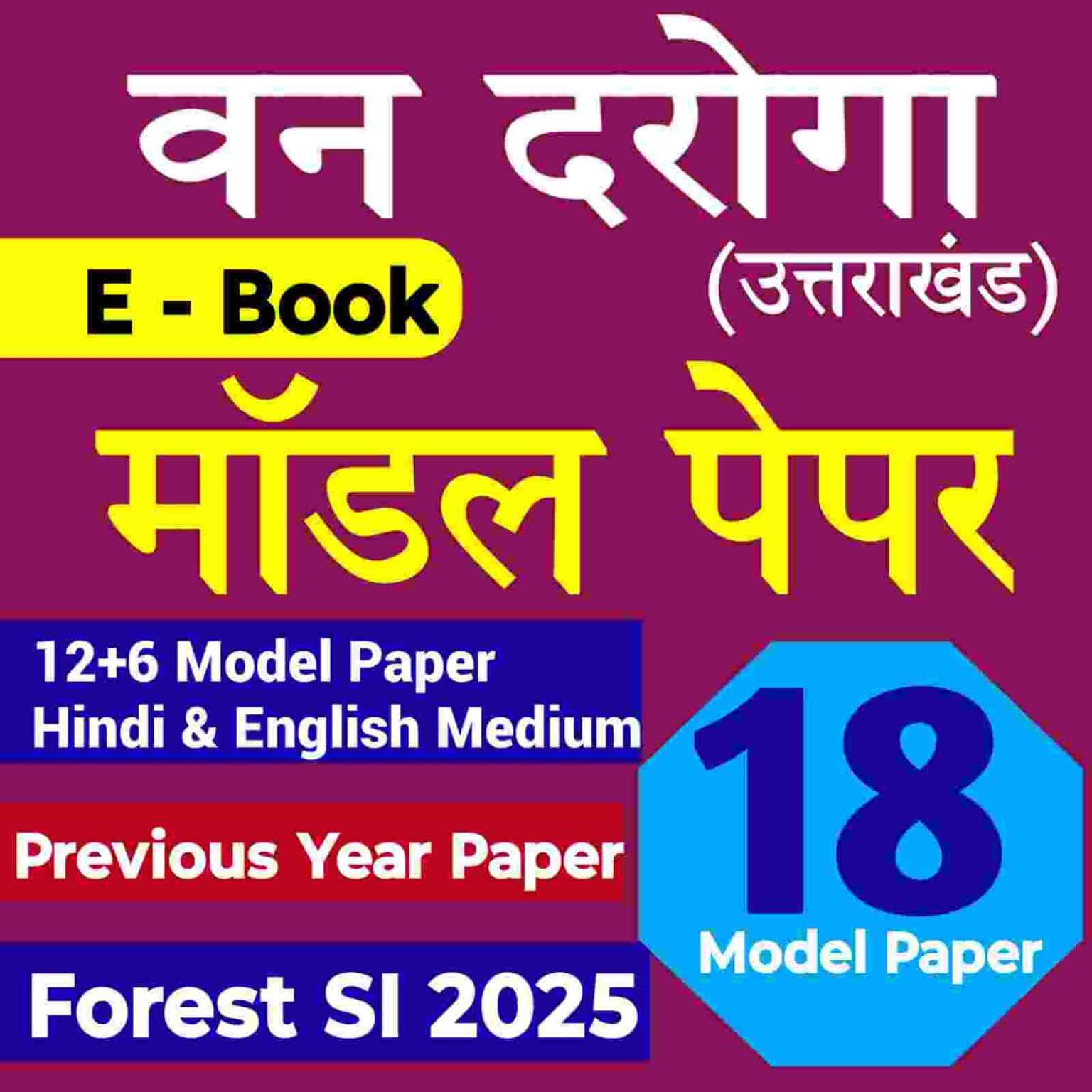 Product - Jardhari Classes