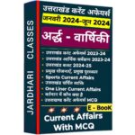 Product - Jardhari Classes