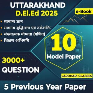 Product - Jardhari Classes