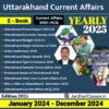 [Edition 2025] Uttarakhand Current Affairs 2024-25 In English ...