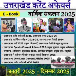 Product - Jardhari Classes